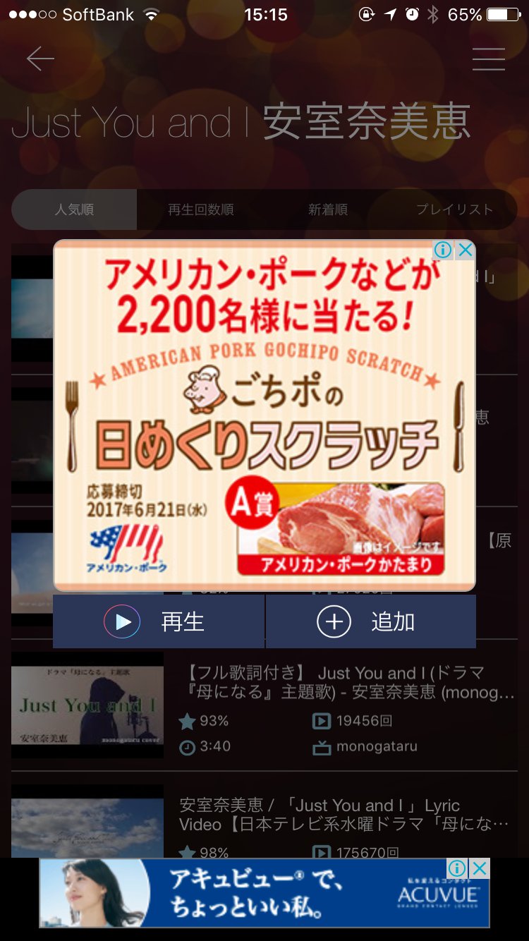 無料音楽アプリ『Music Bank』の使い方-オフライン再生と通信量の調べてみた | ドハック