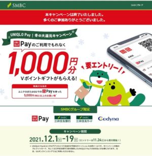 ユニクロペイ（UNIQLO Pay）とは－メリットや設定方法を徹底解説 | ドハック