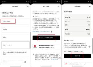 ユニクロペイ（UNIQLO Pay）とは－メリットや設定方法を徹底解説 | ドハック