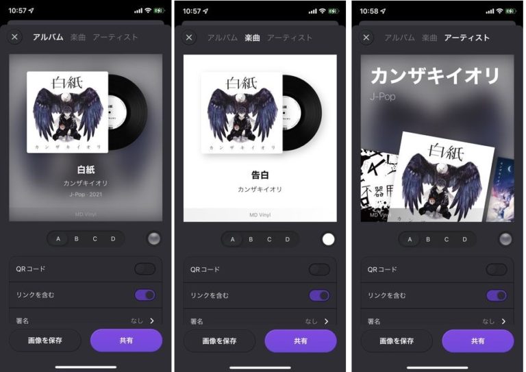 「MD vinyl」アプリの使い方－無料で使える？課金や危険性について徹底解説 | ドハック