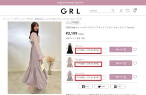 GRL（グレイル）の発送・配送状況を確認する方法－追跡確認のやり方 | ドハック