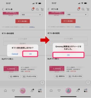 Qoo10のQmoney（Qマネー）とは？引き出し方法や勝手に増えてる理由を徹底解説 | ドハック