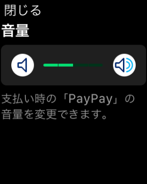 PayPay（ペイペイ）をApple Watchで使用する方法－設定方法や表示されない時の対処法 | ドハック