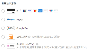 激安EC「Temu」で使える支払い方法-コンビニ払いやPayPayは使える？ | ドハック